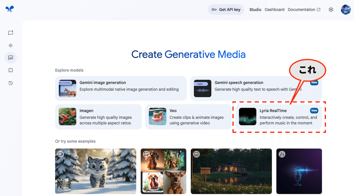 Lyria RealTime + Sunoで新たなAI曲作り｜いにしえ@AIクリエイター