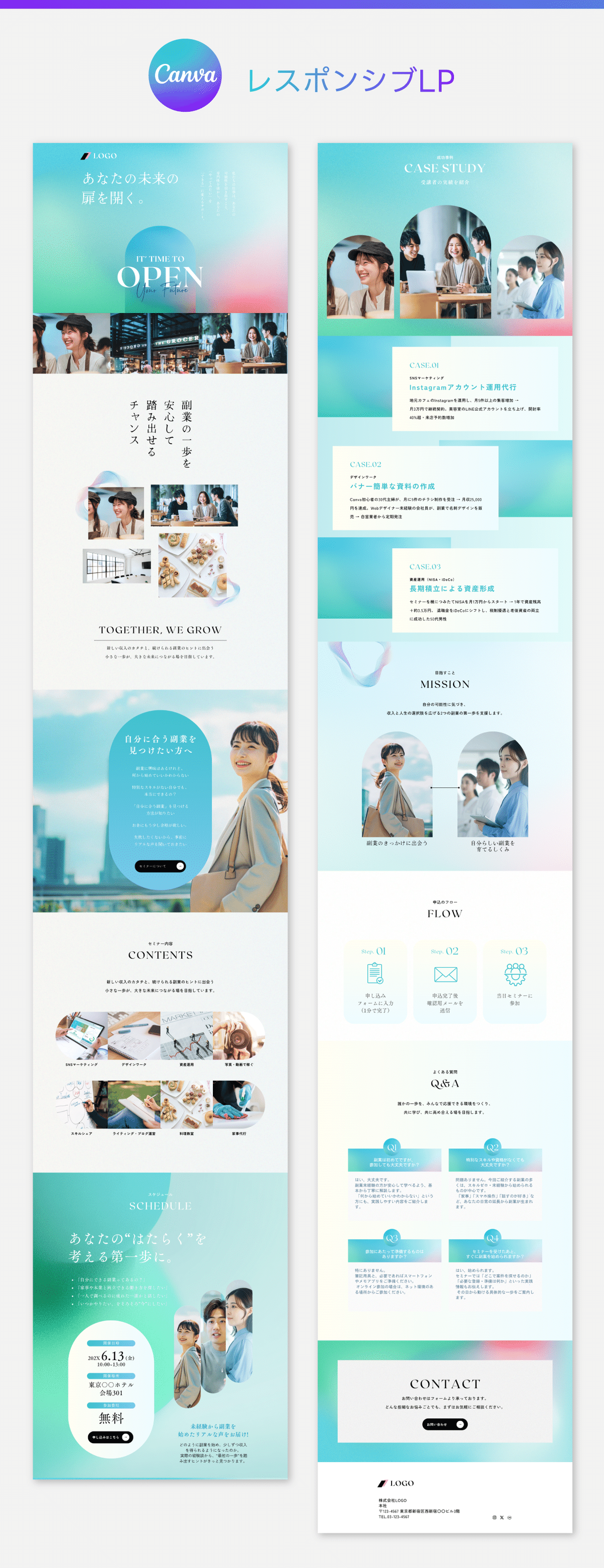 CanvaでLPを作るときに気をつけたい！モバイル表示でのレイアウト崩れを防ぐ方法｜assist