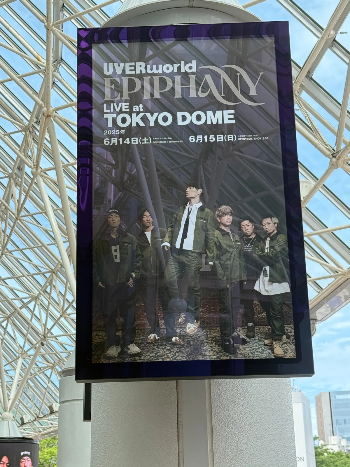 UVERworld "EPIPHANY" LIVE at TOKYO DOME Day2 感想｜ビンゴ
