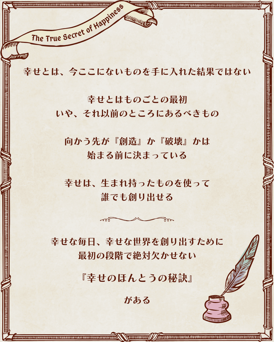 こんな大切なこと、誰も教えてくれなかった【本来の『私』へ導く道⑤】｜AYAME