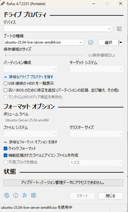 UGREENのNASのOS入れ替えをしてみた （NASync DXP6800 Pro）｜ゆーふうりん