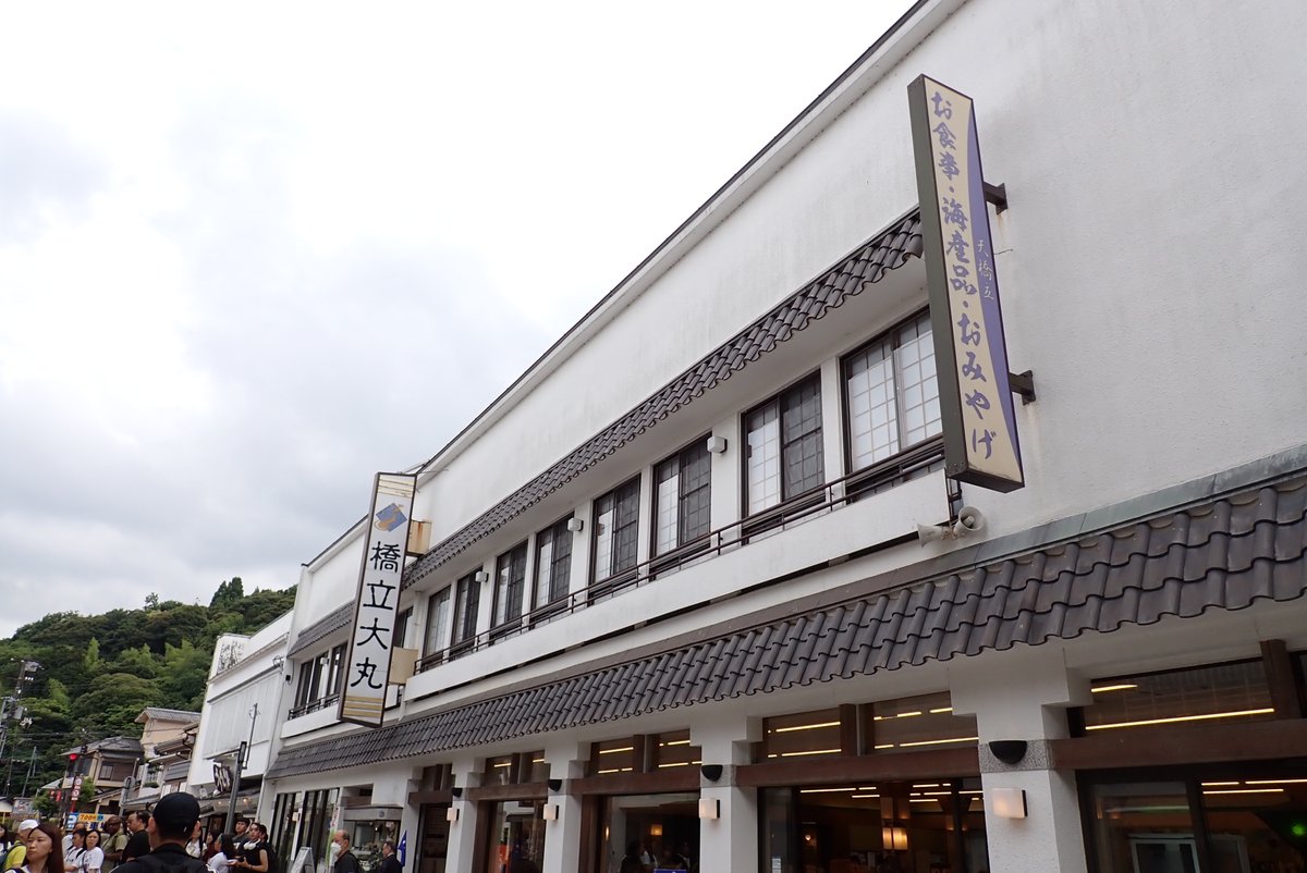 京都 天橋立（股のぞき）のご当地マグネット｜Wakaba Mark2