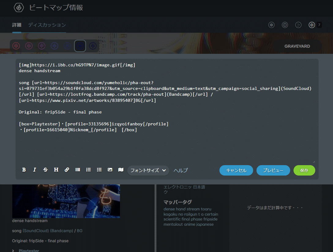 【osu!mania】Mappingの際、個人的によく使ってるサイト・ソフトまとめ｜ぽぽぽドラゴン