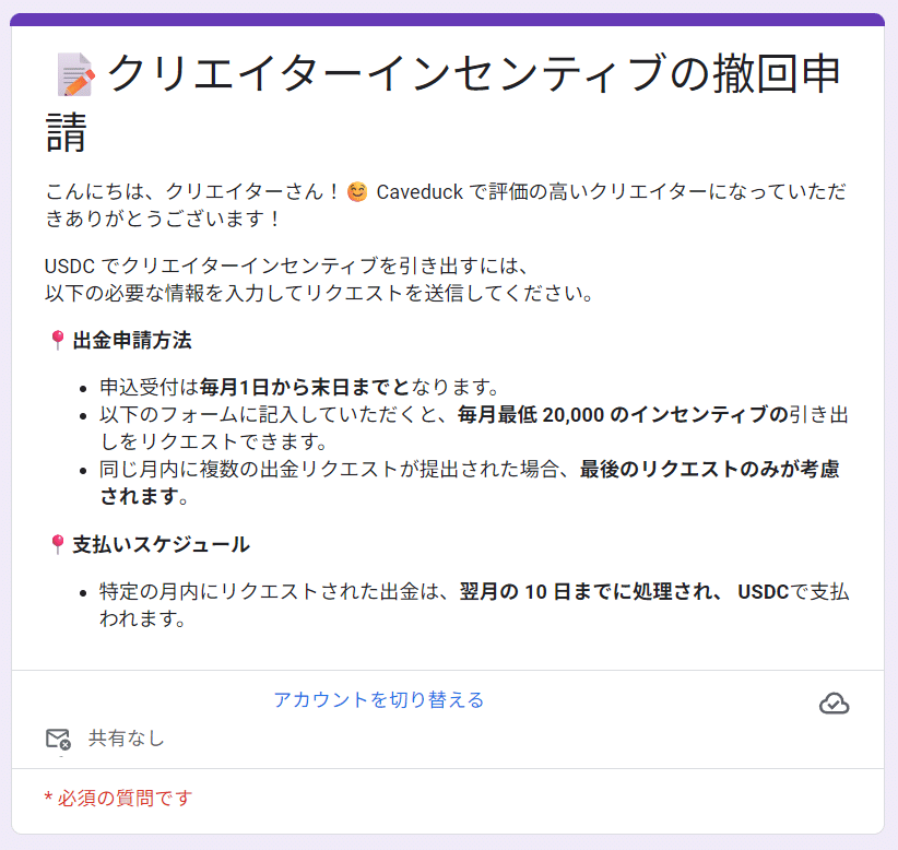 CAVEDUCK TIPS｜りる