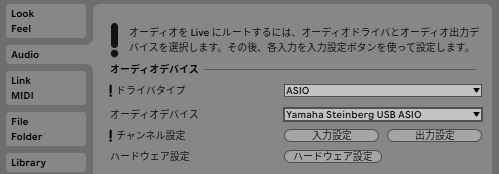 Ableton Liveの音声をOBSで拾って収録する方法（reastream VSTを使用する）｜polygros Inc.