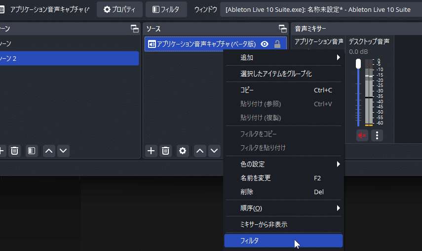 Ableton Liveの音声をOBSで拾って収録する方法（reastream VSTを使用する）｜polygros Inc.