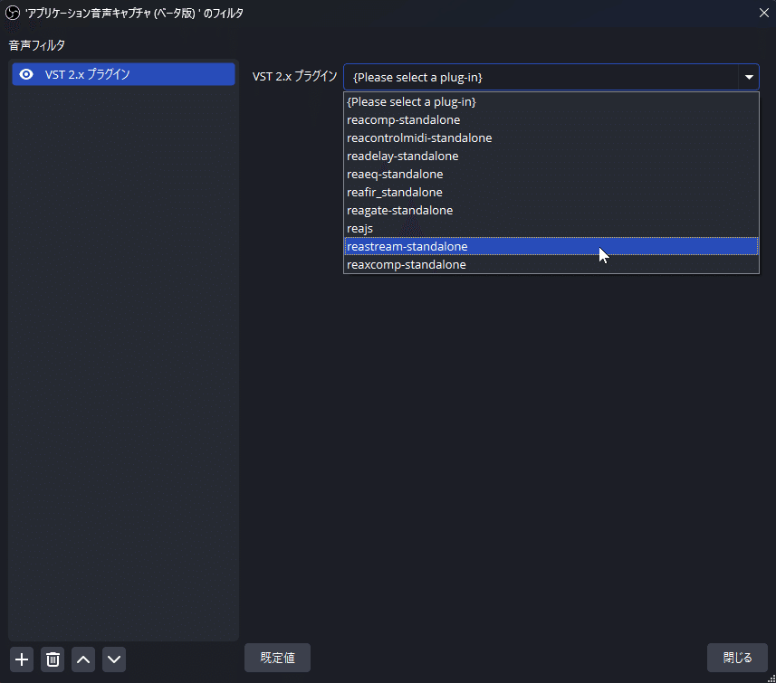 Ableton Liveの音声をOBSで拾って収録する方法（reastream VSTを使用する）｜polygros Inc.