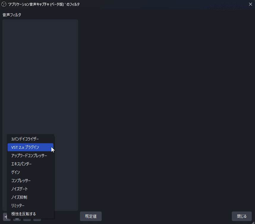 Ableton Liveの音声をOBSで拾って収録する方法（reastream VSTを使用する）｜polygros Inc.