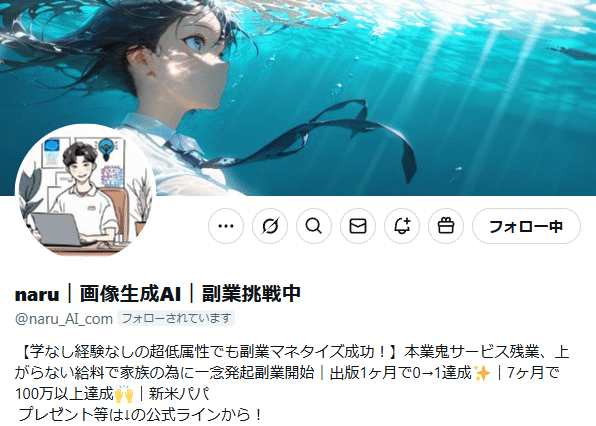 副業かつ非属人でも量産すれば月100万稼げるAI画像生成という穴場市場｜ミカ｜AIで底辺脱出