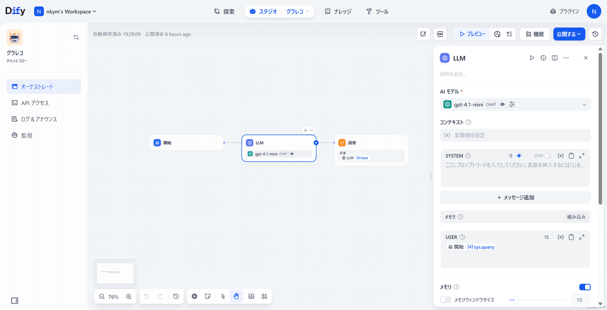 Dify「Artifacts」プラグイン、動くまでの奮闘記｜AIに関する雑記