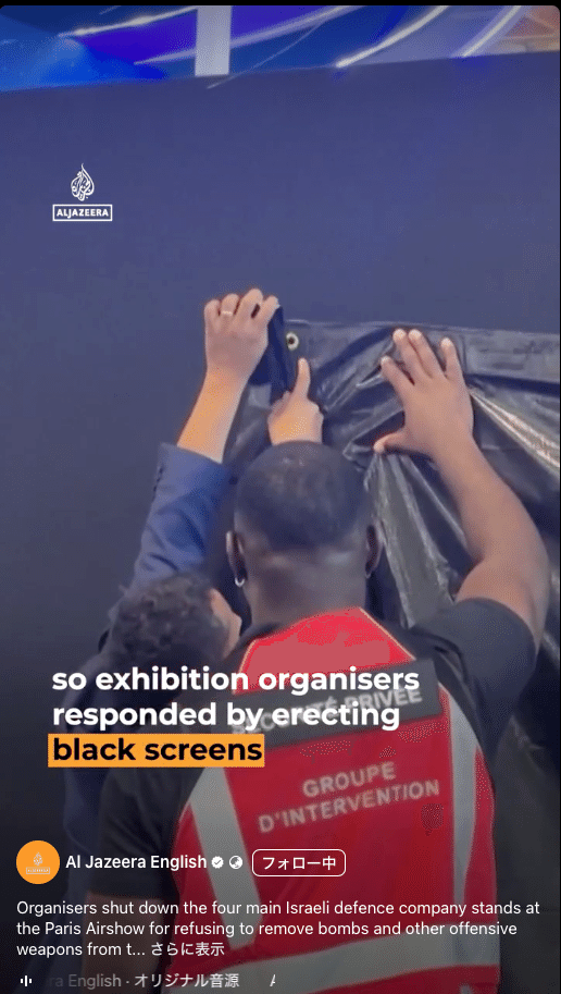 パリで開催中のAirshowでイスラエルの展示を急遽閉鎖。｜DigitalCreator