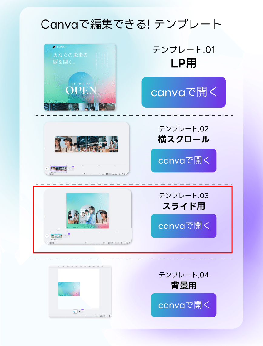 Canvaで作る！スムーズなスライドアニメーションのやり方｜assist