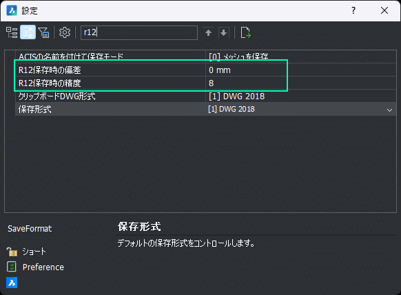 Q. BricsCAD®でR12形式のDXFファイルに保存できますか？｜BricsCAD (Bricsys Japan) の中の人