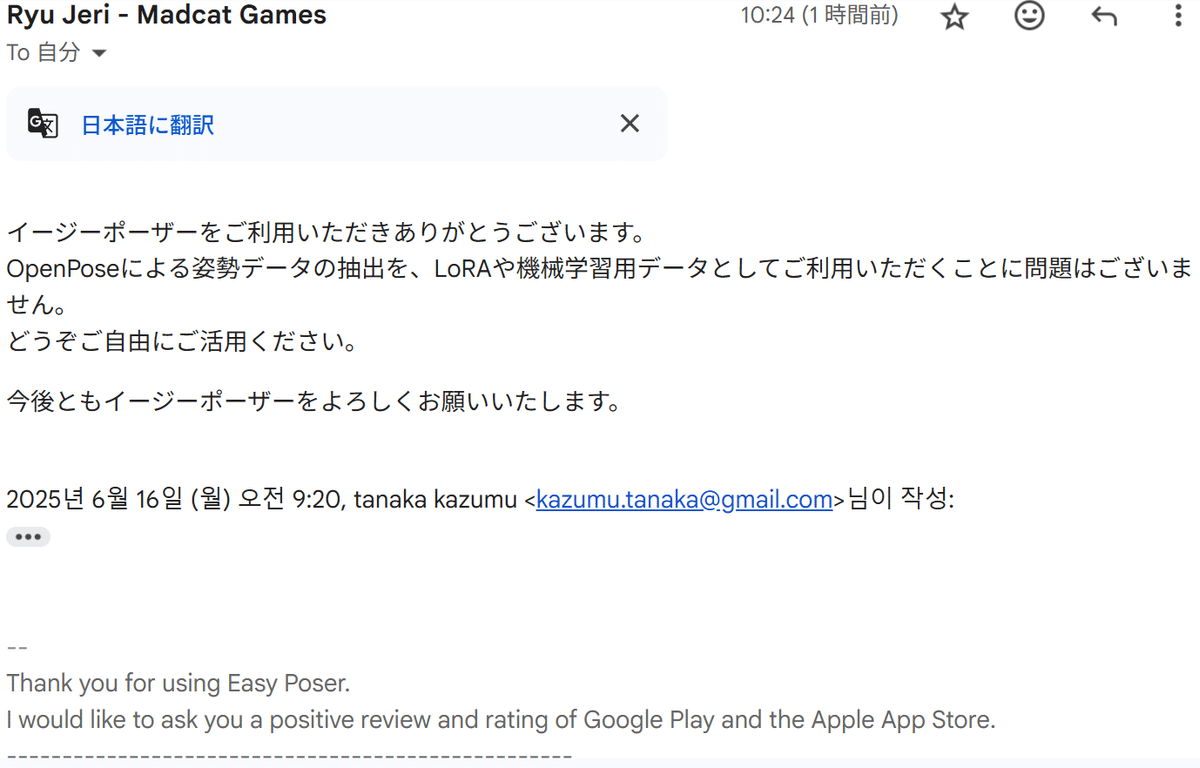 【公式許諾】EasyPoseは機械学習OK！LoRA・ControlNetにも使える安心素材｜kazumu｜Noxia Dev