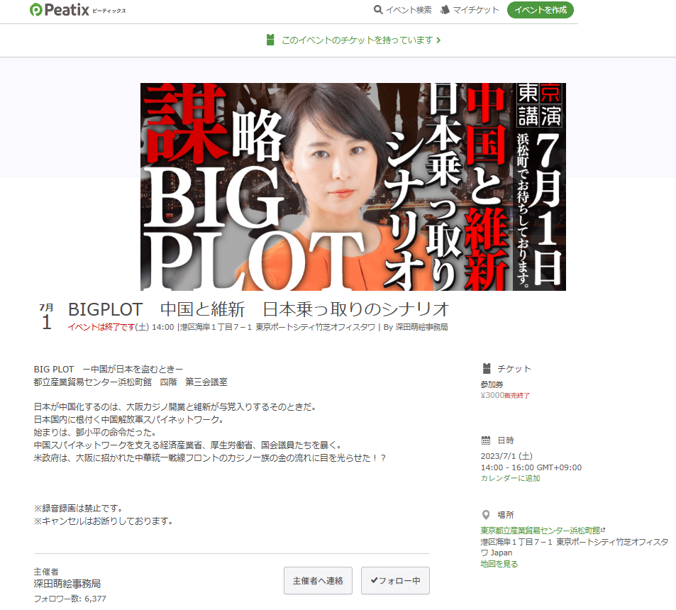 インテリジェンス養成講座：ジェイソン・ホー／深田萌絵は著作権を侵害したのか、されたのか？｜KAZU@AQUOIBONISTE