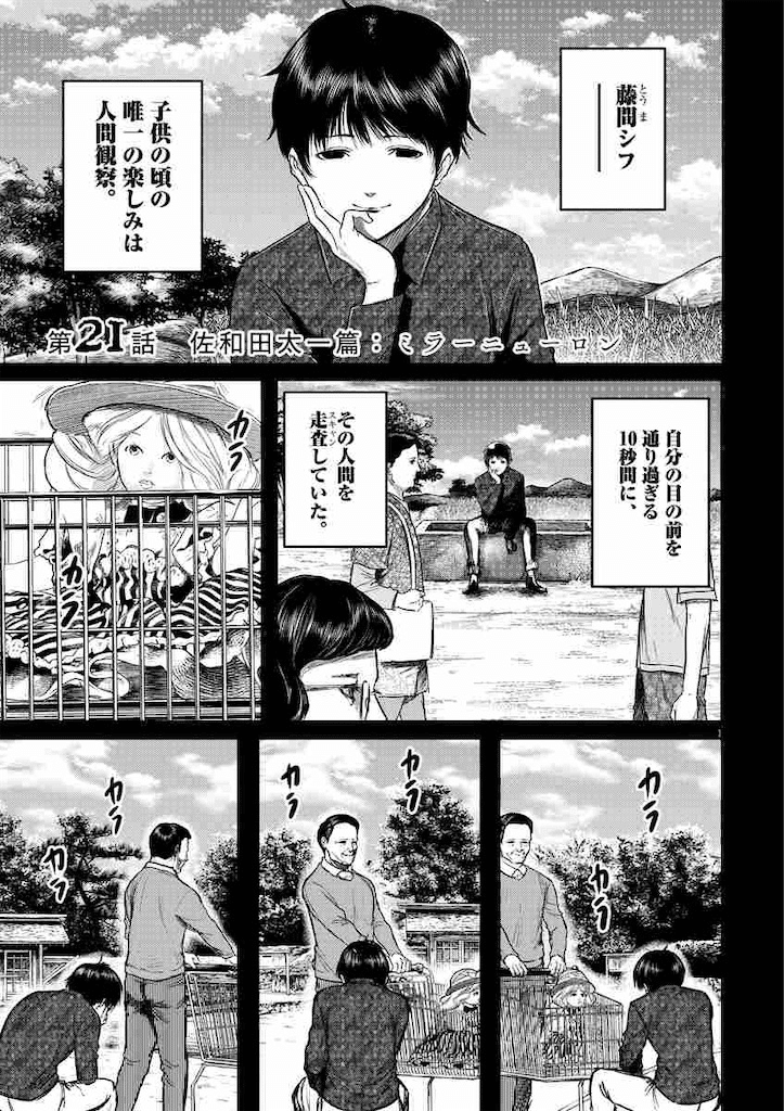 ROPPEN-六篇 - 宮下暁｜shukua