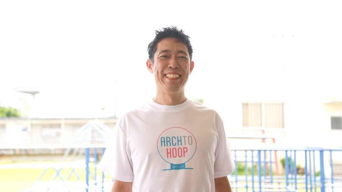 Arch to Hoop HIROSHIMA はじめます。｜Arch to Hoop 沖縄 | 公式note
