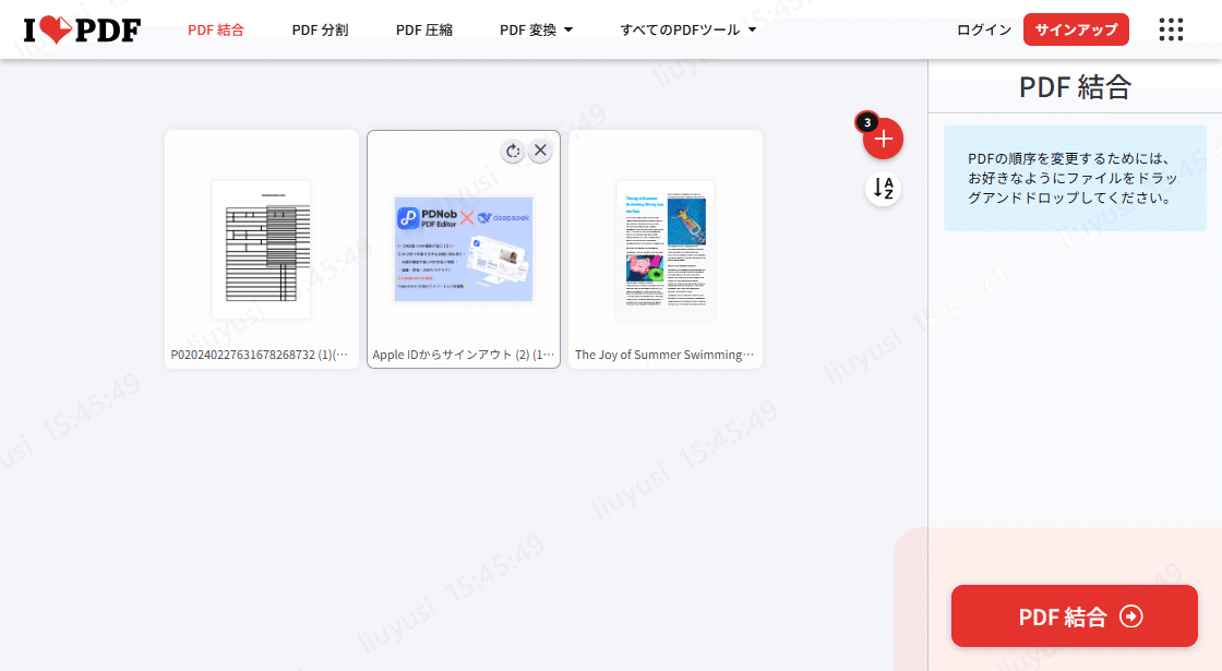 iLovePDFでPDFを結合する方法｜ソフト不要で簡単｜Phonetips_