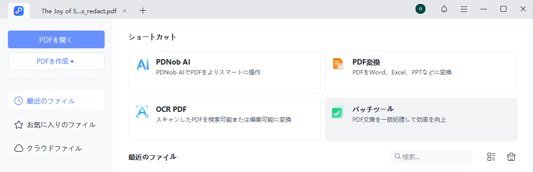 iLovePDFでPDFを結合する方法｜ソフト不要で簡単｜Phonetips_