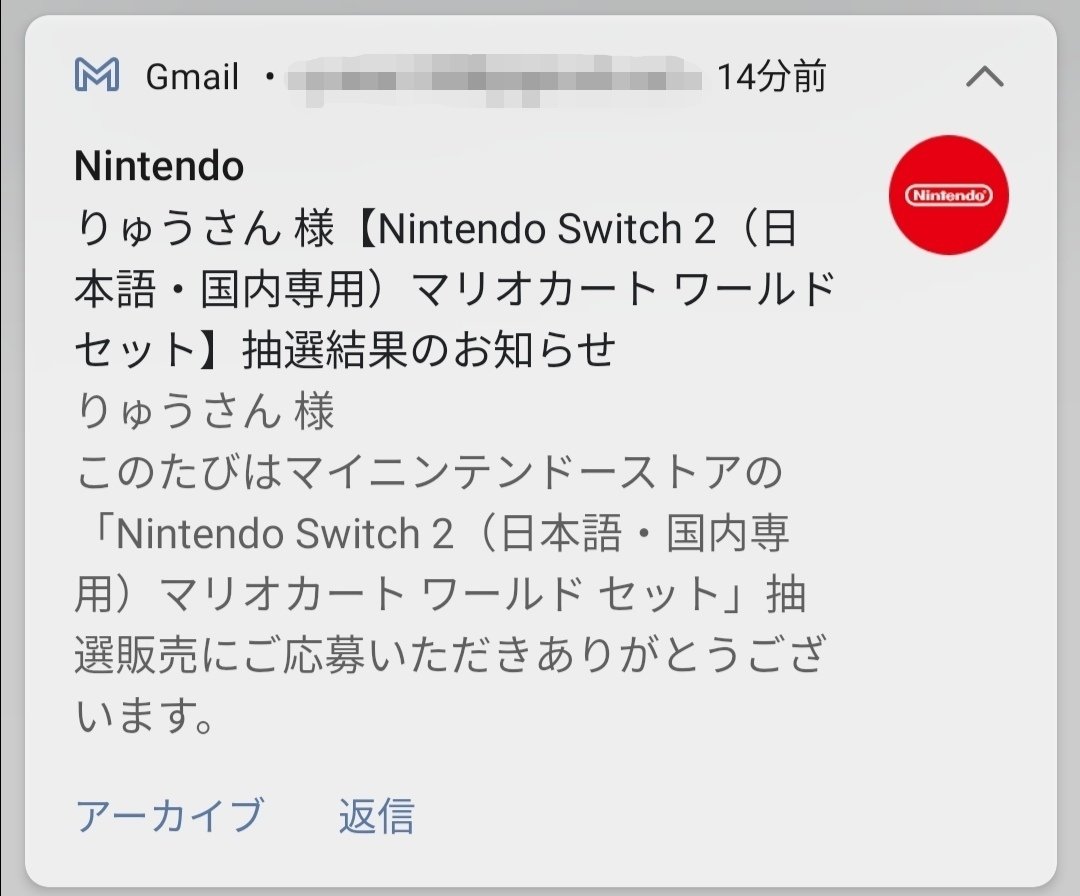 Switch2 当落発表会 ～Directly～｜りゅうさん
