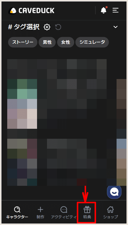 CAVEDUCKの歩き方｜りる