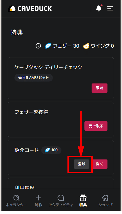 CAVEDUCKの歩き方｜りる