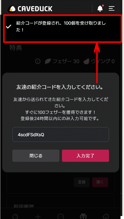 CAVEDUCKの歩き方｜りる