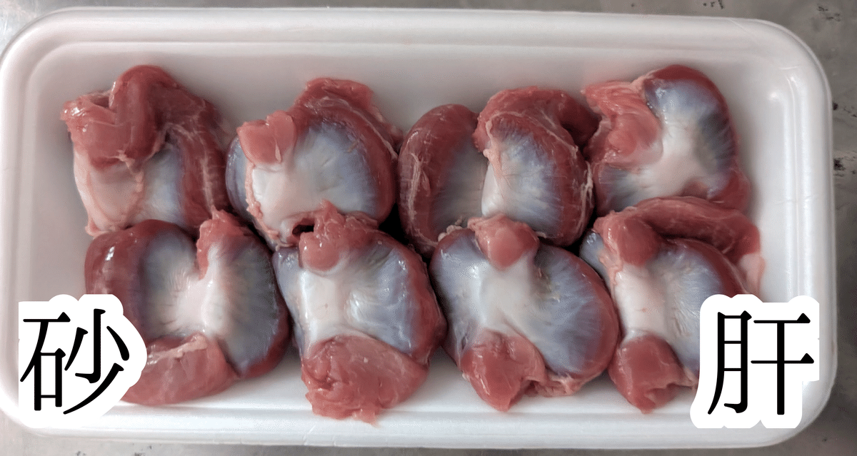 砂肝ってうめーんだわ｜aika_0211