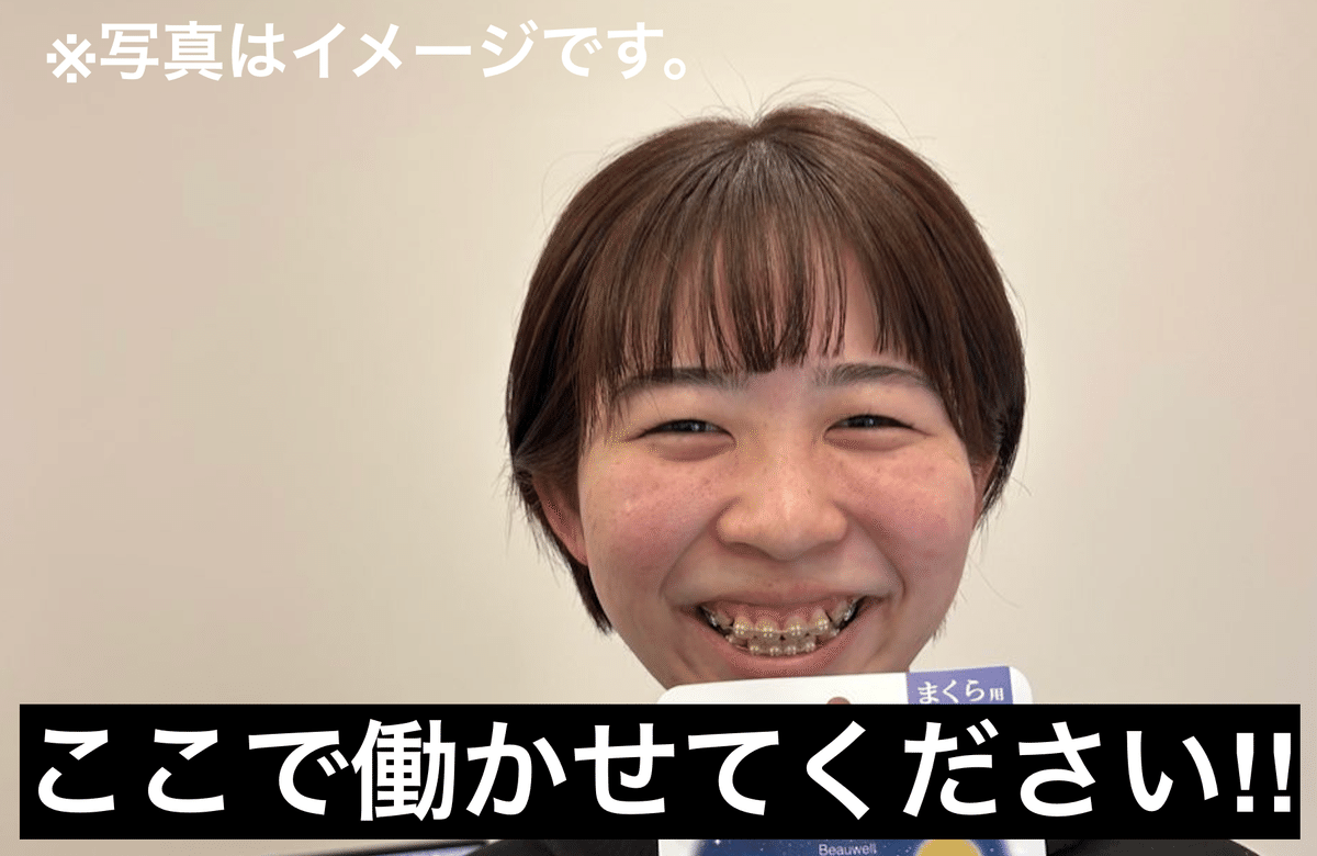 インターンシップを採用したら、後悔した話｜福田有利子 Yuriko Fukuda