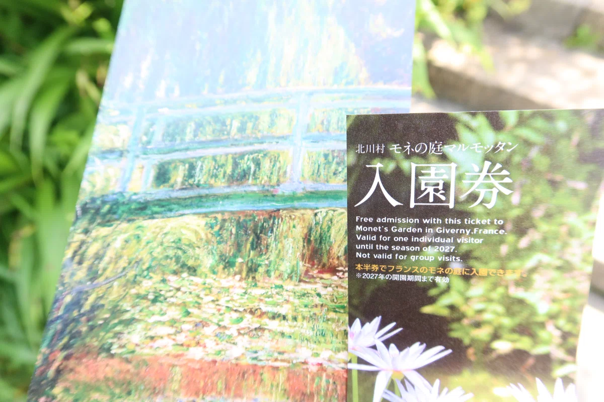 高知の「モネの庭」の入場券で本家の入場が可能だと？｜Ishiguchi Mizuha