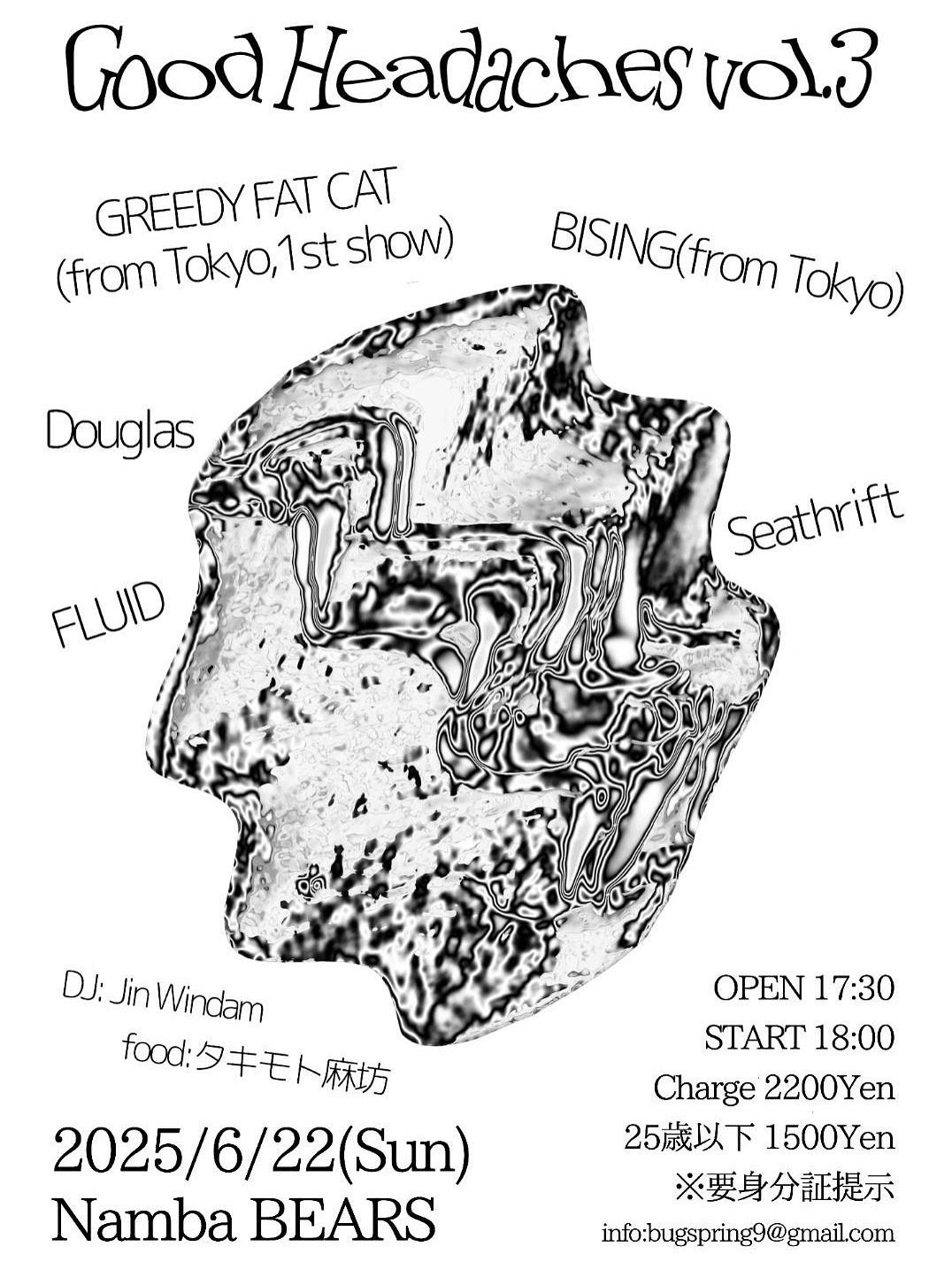 GREEDY FAT CAT インタビュー ｜hallucination