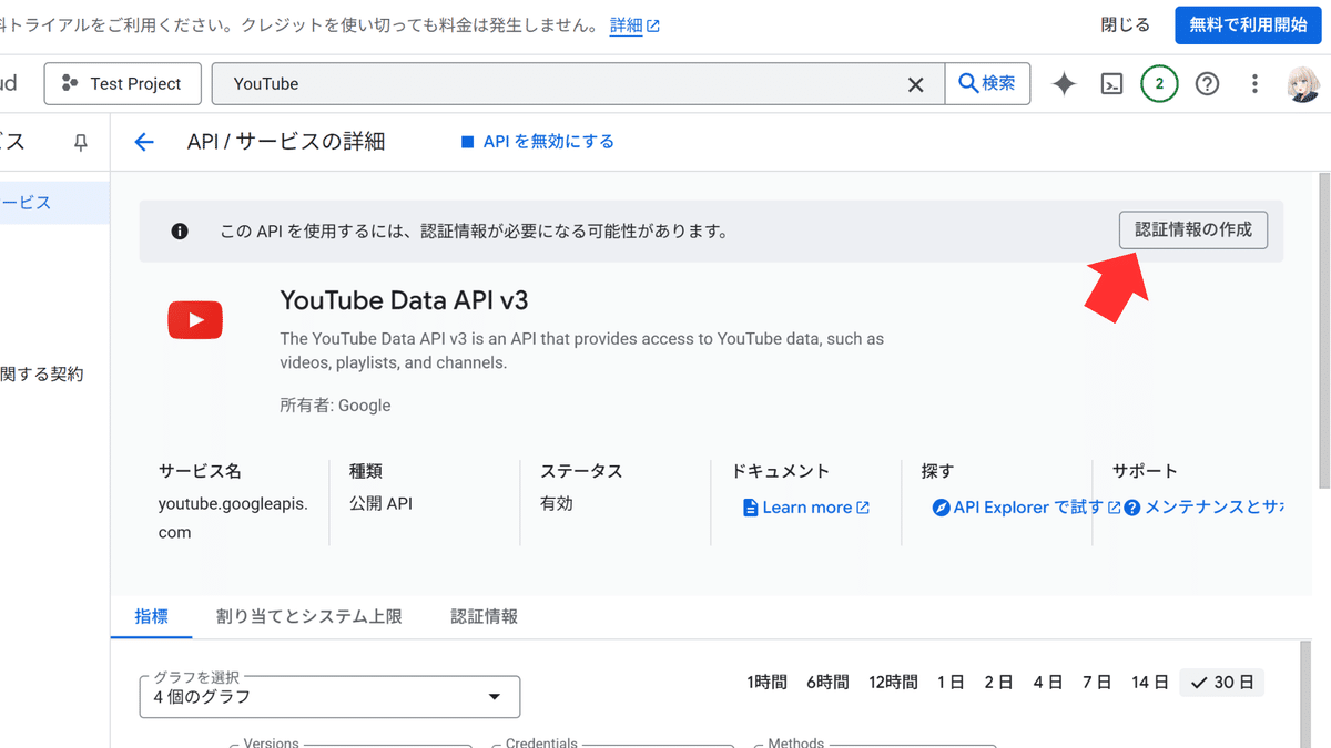 【YouTube Data API v3】APIキーの取得方法｜yuki-P