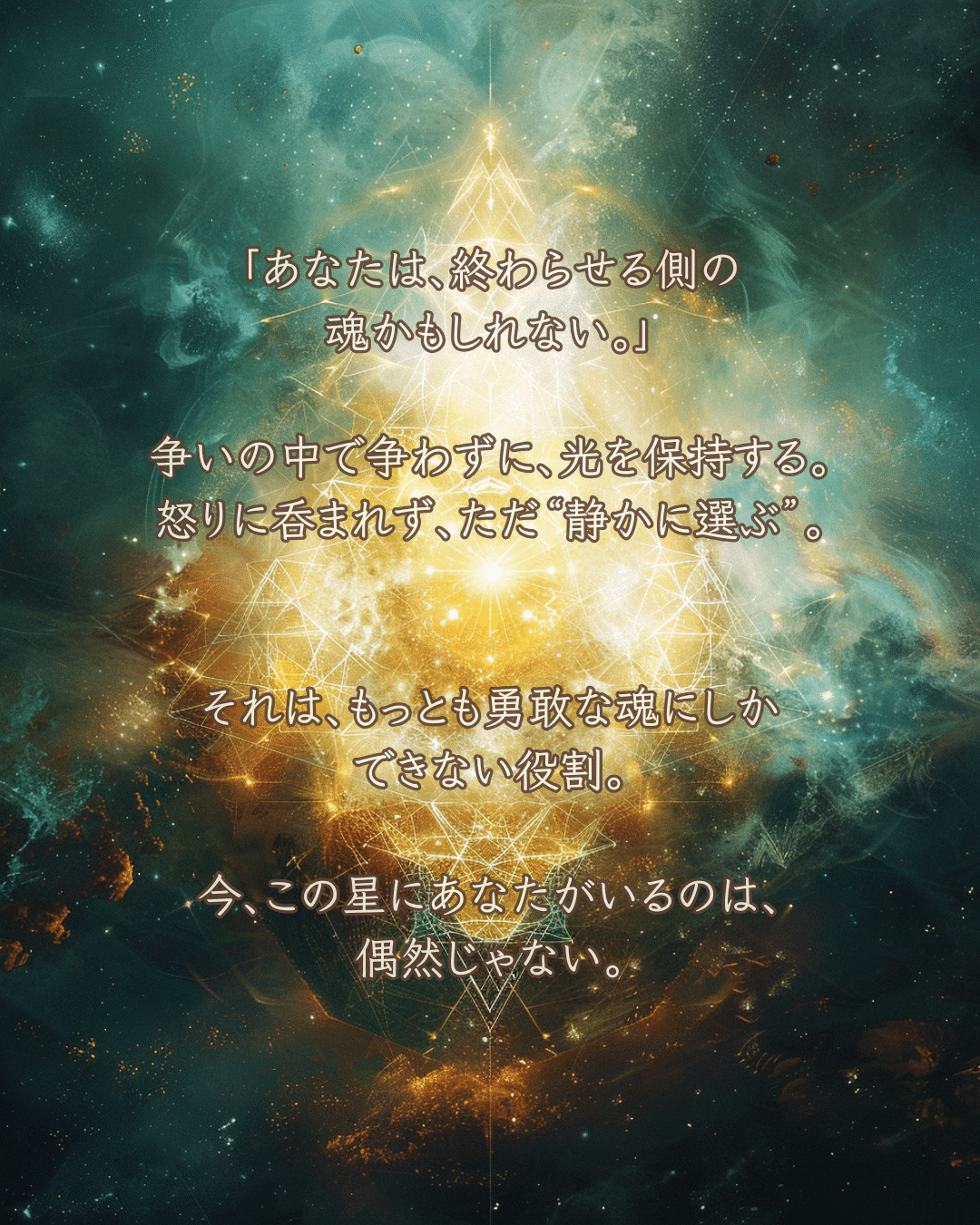 #1|「また戦争？」と空を見上げたあなたへ─オリオン評議会から魂の記憶のメッセージ｜MoonCherie