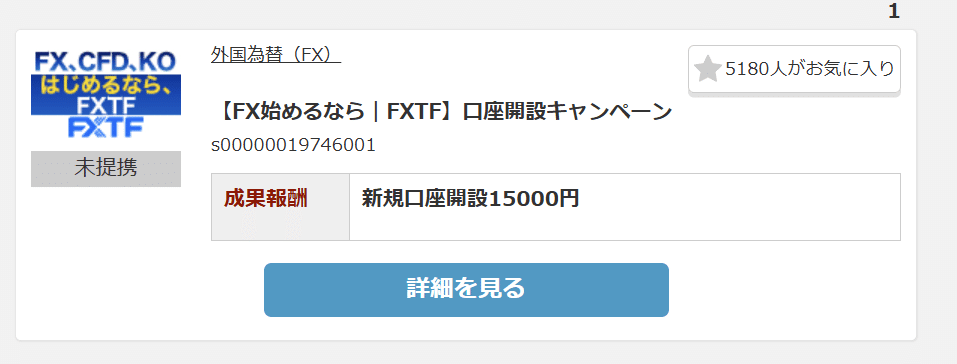 🎯 FXTFをEAで攻略！初心者でも勝てる自動売買完全ガイド｜ホソノP