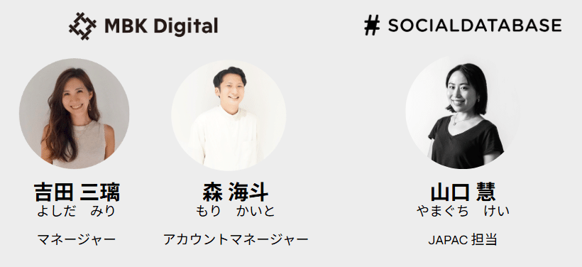 【イベントレポート】広告主向けオフラインイベント「X広告 ターゲティング徹底活用セミナー」を開催しました！｜MBK Digital