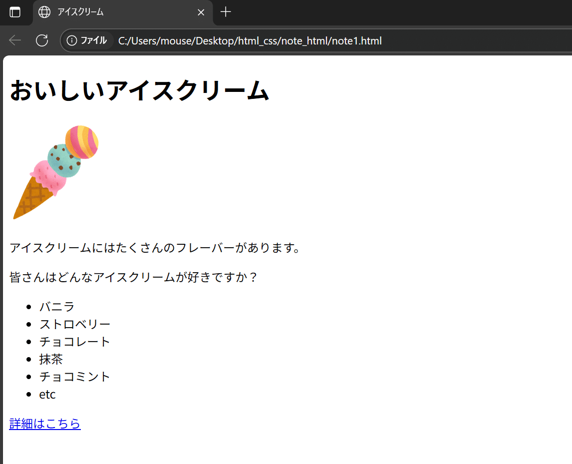 CSS基礎学習｜Minto