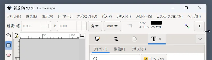 【GUI】Inkscapeの画面構成とウィンドウ操作｜えず（Inkscape覚え書き）