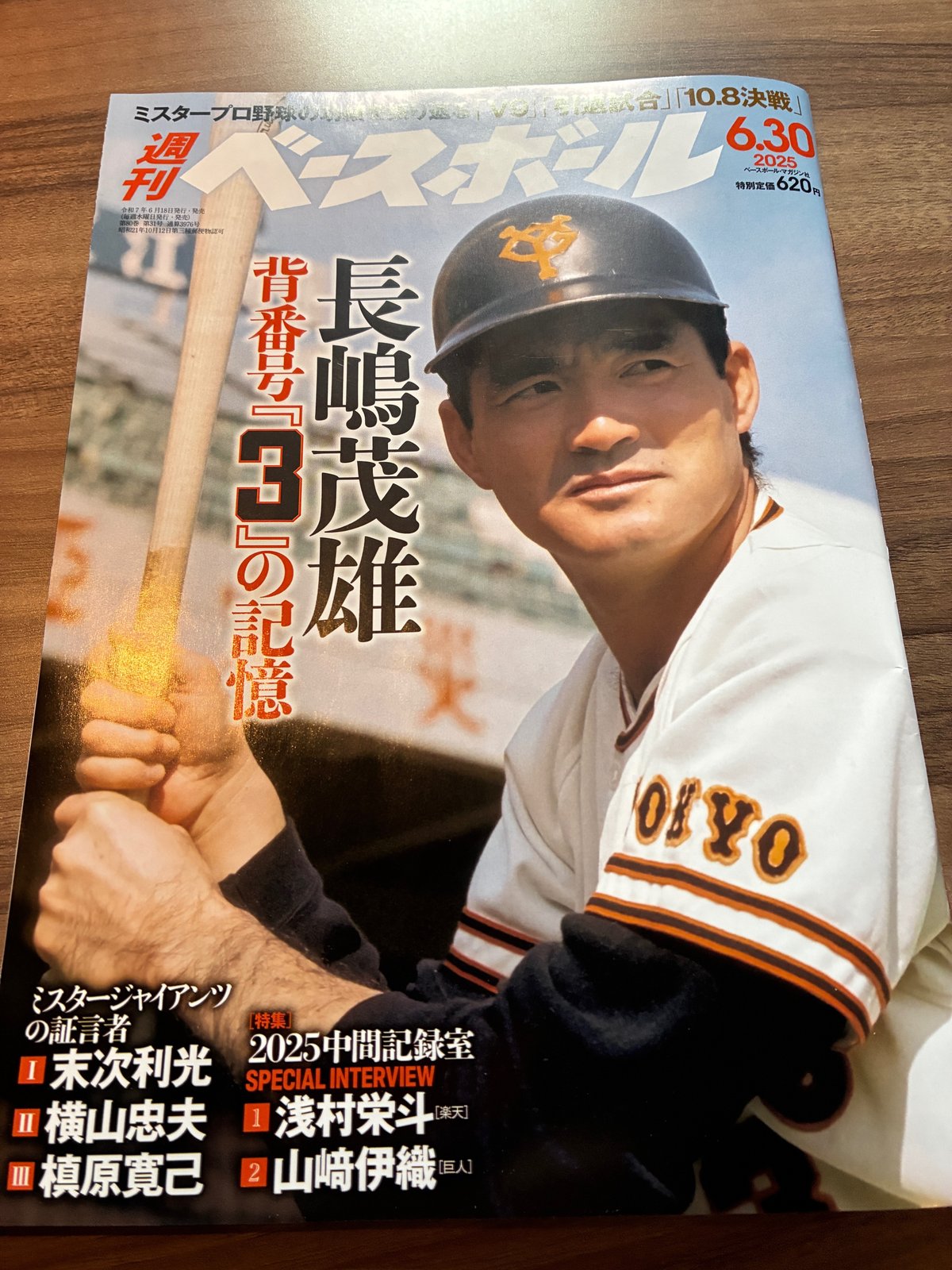 野球備忘録228～京都からMLB、子供から大人まで～｜TARO YUASA