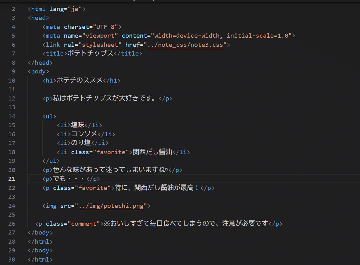 CSS基礎学習｜Minto