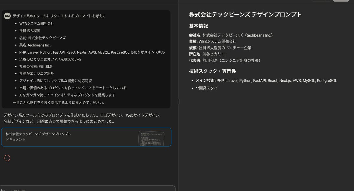 デザインが苦手なエンジニア必見！「Layermate」で誰でも簡単にWEBデザインが作れます。｜techbeans