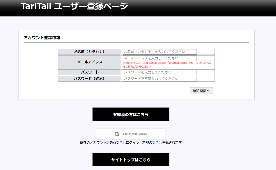 【2025年最新版】TariTaliのFXキャッシュバック率を徹底比較！人気ブローカーでどれがお得？｜yu-