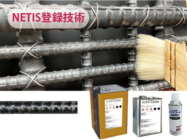 土木-現場のリアルを伝えたい- Vol.5 ～よく耳にする【NETIS】について～｜kenzai_navi