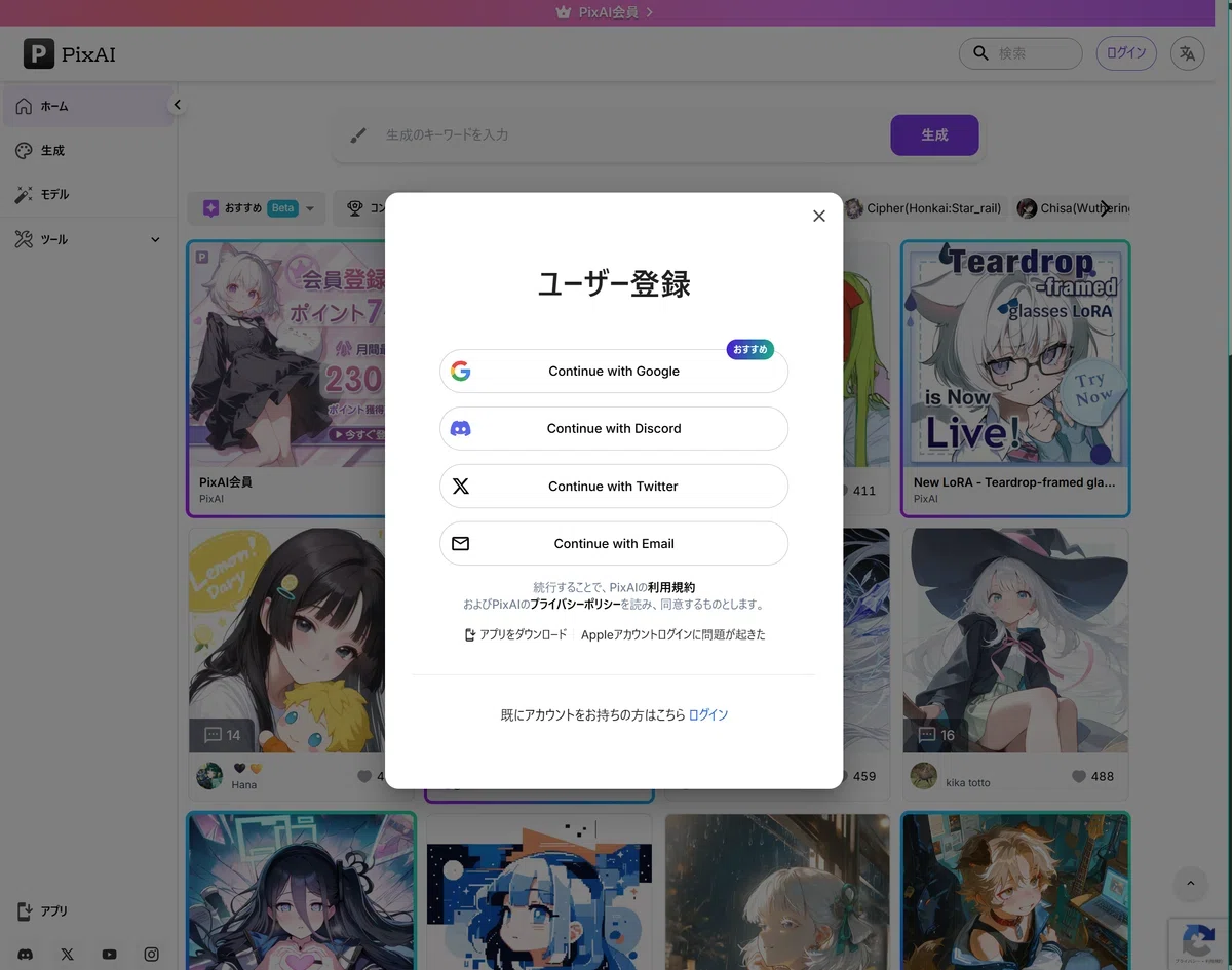 PixAI.artがText-to-Videoで「言葉」を「アニメ」に変える新機能を公開 ControlNetとDITモデルでプロ級 ...