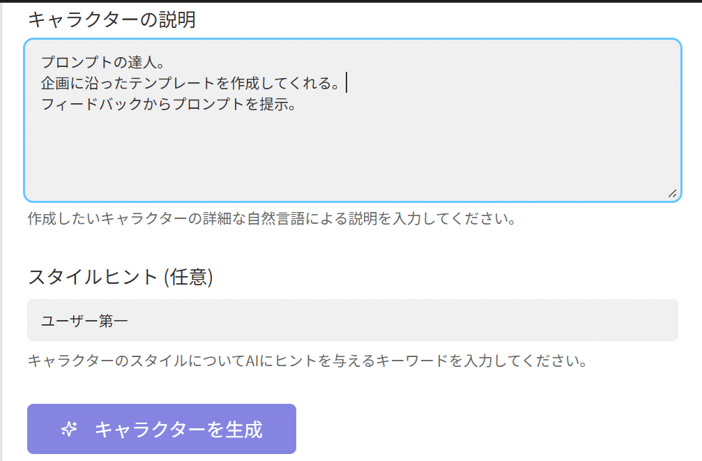 AI時代の必須スキル：人を動かすペルソナ作成の「コツ」と「注意点」｜TNK.freelance
