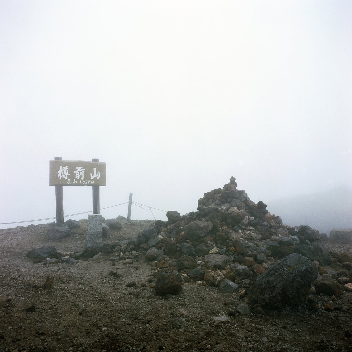 25年6月 樽前山｜robert_oku