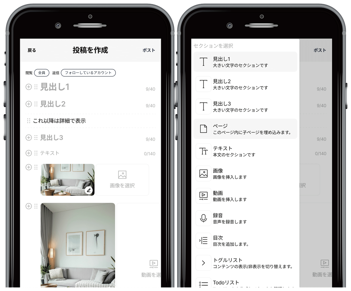 スレッド型SNSの現在地と進化形｜X・Threads・Nesterを比較して見えるものは？｜Nester