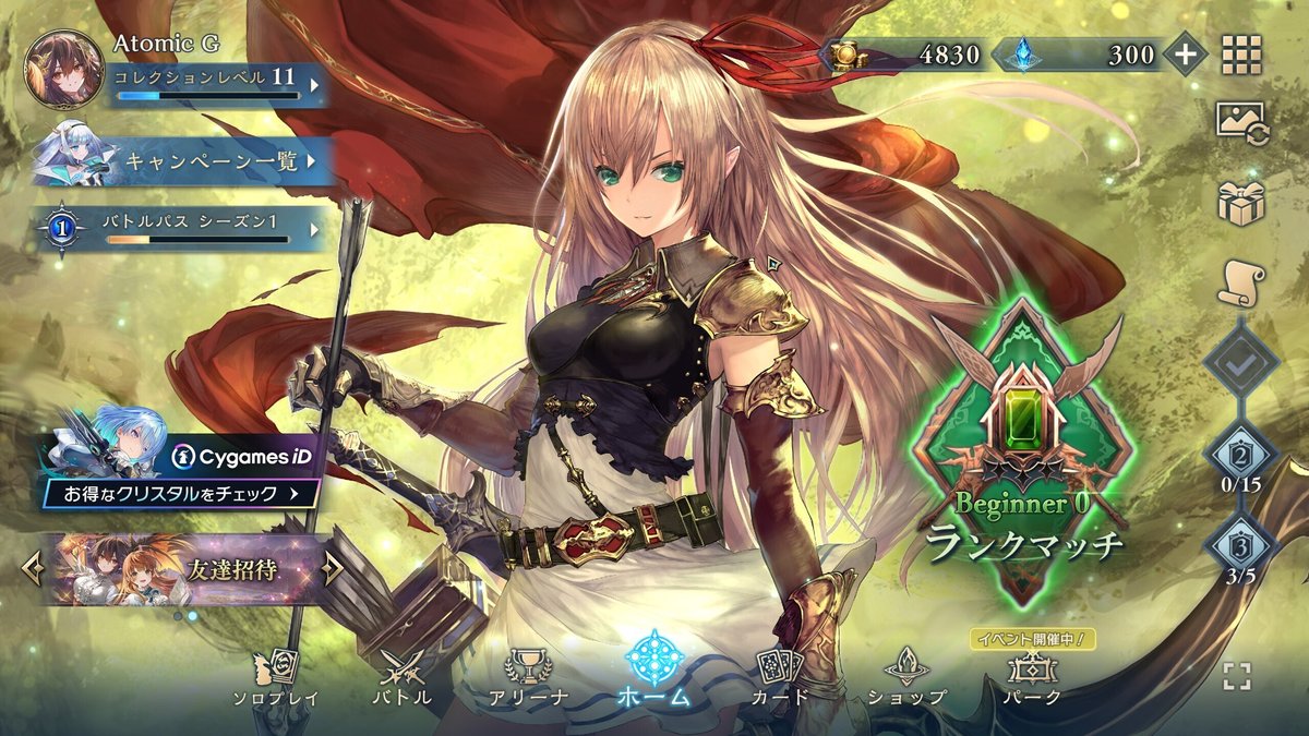 【Shadowverse: Worlds Beyond】プレイ初日の所感【シャドバWB】｜Atomic G