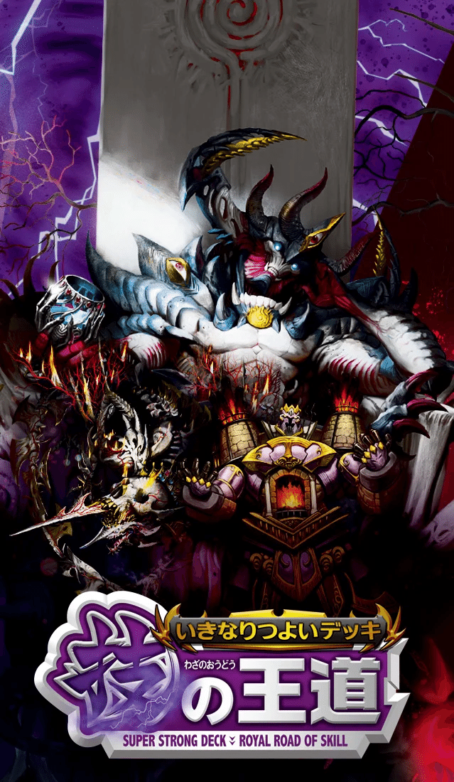 【デュエマ】商品展開2025年度【ネタバレ注意】｜とあるDMP