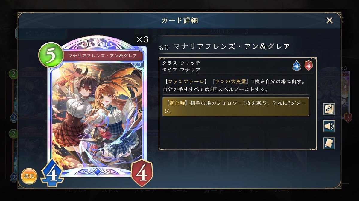 【Shadowverse WB】秘術ウィッチのデッキ紹介【伝説の幕開け環境】｜Atomic G