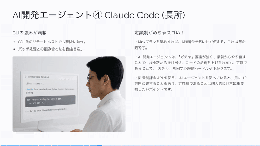 Roocode/Devin/Cursor Background Agentで爆速AI開発 sponsored by eichiii｜伏見 匡矩 ...